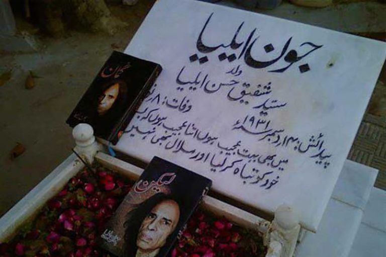 Jaun Elia Wiki, Age, Death, Wife, Family, Children, Biography & More ...