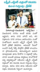 Sritej Wiki, Height, Age, Girlfriend, Wife, Children, Family, Biography ...