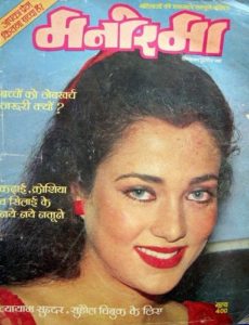 Mandakini Wiki, Height, Age, Boyfriend, Husband, Family, Biography ...