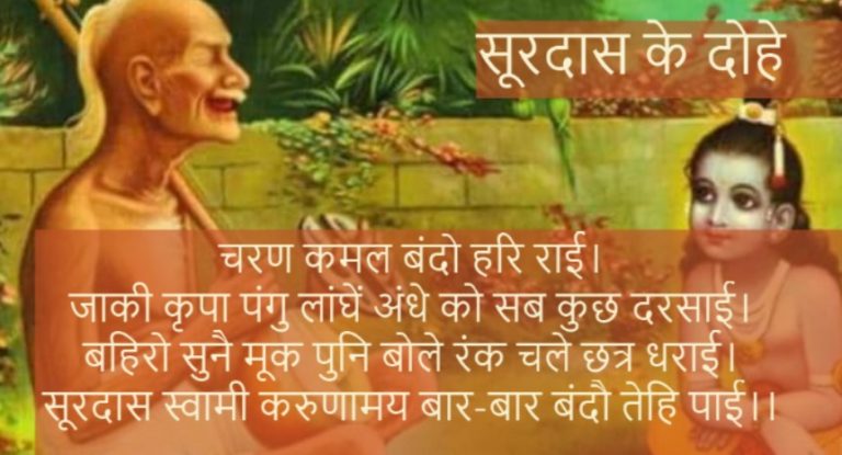 Surdas Wiki, Age, Death, Wife, Children, Family, Biography & More - WikiBio