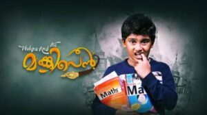 Sanoop Santhosh Wiki, Age, Family, Biography & More - WikiBio