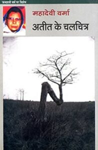 Mahadevi Varma Wiki, Age, Death, Husband, Children, Family, Biography & More - WikiBio