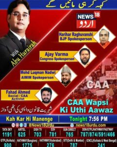 Fahad Ahmad Wiki, Age, Wife, Family, Biography - WikiBio