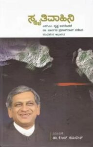 S. M. Krishna Wiki, Age, Death, Wife, Children, Family, Biography - WikiBio