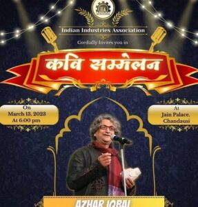 Azhar Iqbal Wiki, Age, Wife, Family, Biography & More - WikiBio