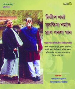 Sudakshina Sarma Wiki, Age, Death, Husband, Family, Biography & More - WikiBio