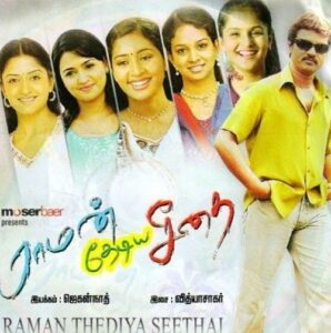 Vimala Raman Wiki, Age, Boyfriend, Husband, Family, Biography & More ...