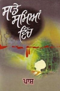 Pash Wiki, Age, Death, Wife, Children, Family & More - WikiBio