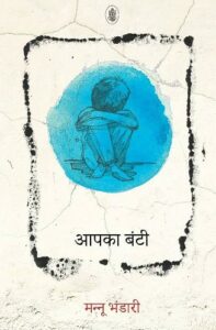 Mannu Bhandari Wiki, Age, Death, Husband, Family, Biography & More ...