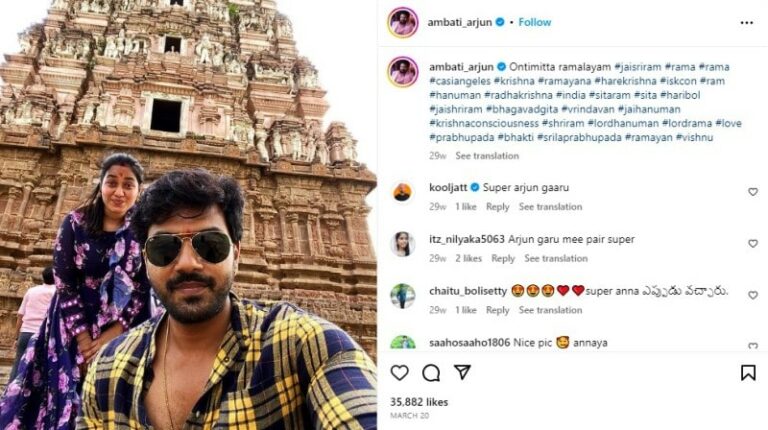 Ambati Arjun Wiki, Height, Age, Wife, Family, Biography & More - WikiBio