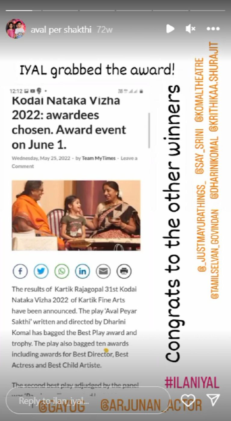 Iyal (Child Actor) Wiki, Age, Family, Biography & More - WikiBio