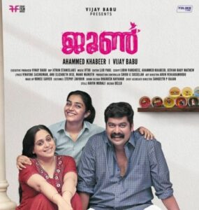 Joju George Wiki, Height, Age, Wife, Family, Biography & More - WikiBio